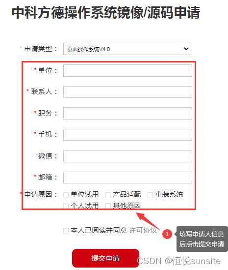 国产操作系统之中科方德桌面系统安装 中科方德root密码 csdn博客