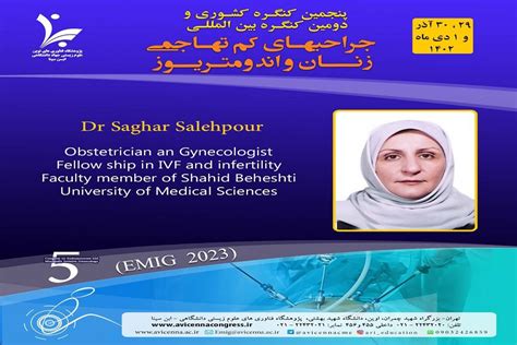 معرفی سرکارخانم دکتر ساغر صالح پور به عنوان سخنران و عضو شرکت کننده در