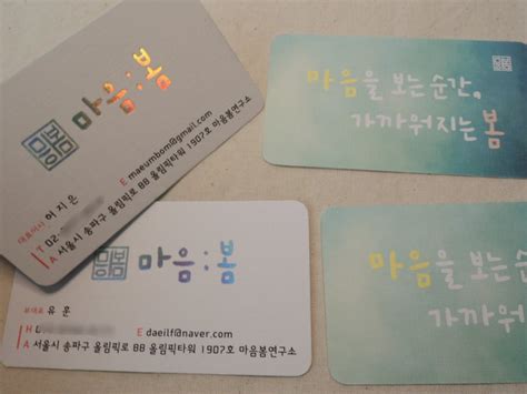 캘리그라피라 더 따뜻한 명함 디자인 손글씨 홀로그램 명함 주문제작 네이버 블로그