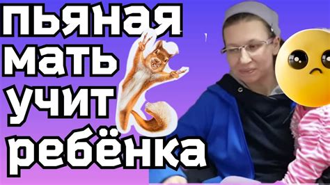 Колесниковы Пьяная мать учит ребёнка Обзор Влогов 7 Я Колесниковы