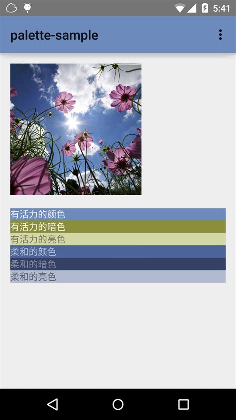 Github Baoyongzhangandroid Lollipop Samples Android Lollipop Samples