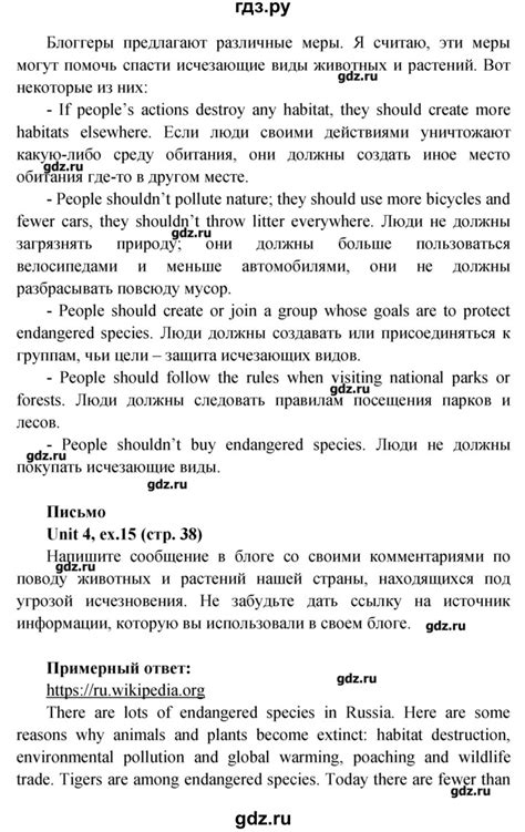 ГДЗ часть 1 страница 38 английский язык 7 класс Forward Вербицкая Гаярделли