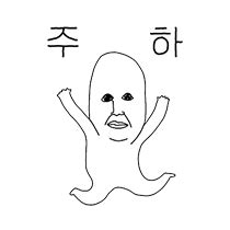 여섯째 주름이