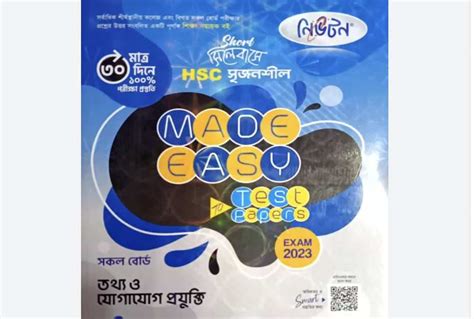 Hsc Ict Test Paper Pdf Bangla Free Full Bangla Pdf Book Download Free Bengali EBook Pdf