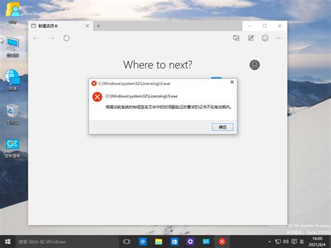 Windows 10 Pro Build 10120 Insider Preview Build Chinese Language Microsoft Free