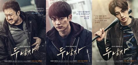 마동석x최민호 두 남자 캐릭터 포스터 공개강렬한 카리스마