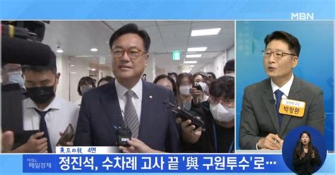 신문브리핑 2 정진석 수차례 고사 끝 與 구원투수로