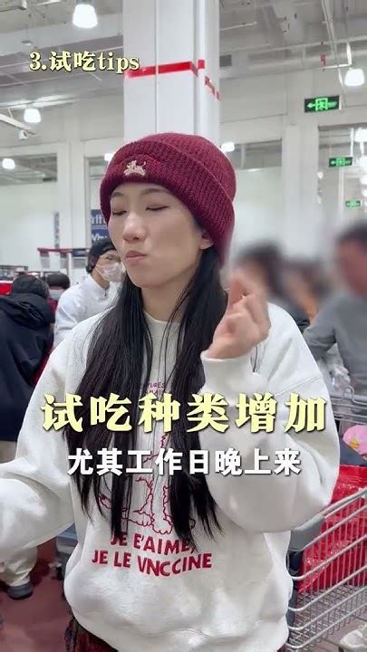 第一次逛山姆千万别做这些事！ 山姆 超市购物 省钱技巧 Youtube