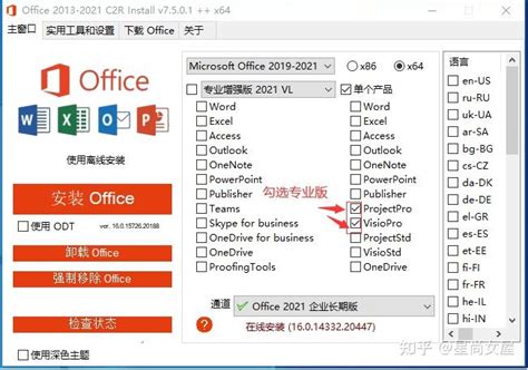 visio流程图软件下载：microsoft viso 2021 中文版安装免秘钥激活教程 知乎