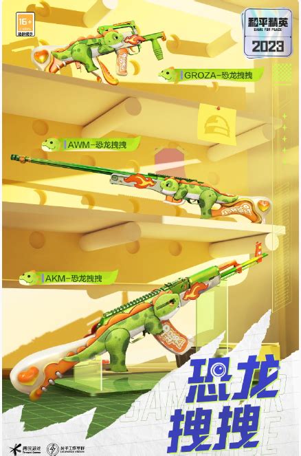 和平精英11月限时返场皮肤有哪些 11月限时返场皮肤介绍 好学资源网