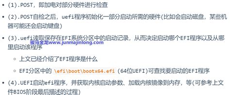 systemd时代的开机启动流程 GPT systemd Systemd系列文章