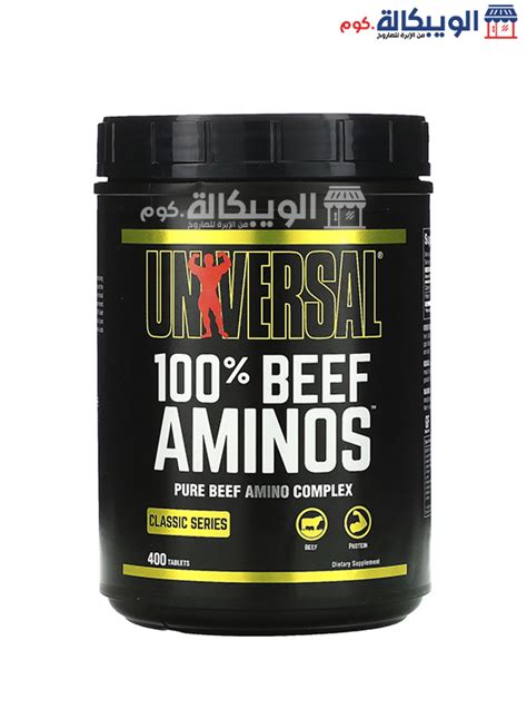 Universal Beef Aminos Dietary Supplement For Muscle Growth 400
