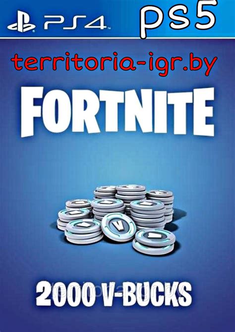 Купить Fortnite: — 2000 В-баксов PS4 (Донат Playstation 4 фортнайт) в ...