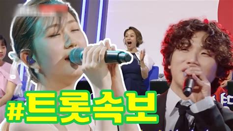 핫 전유진 또 기록 경신전유진의 힘입어 한일톱텐쇼 특집이 시청률 50를 돌파했다 Mbn의 방송 역대 최고 시청률 전유진은 한국에서 가장 영향력 있는 스타가