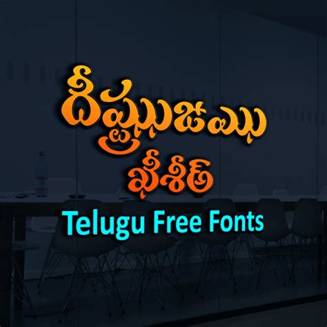 Stylish Telugu Fonts Free Download 100 Telugu Fonts For Pixellab Mtc