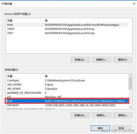 安装jdk并配置java环境变量 Csdn博客