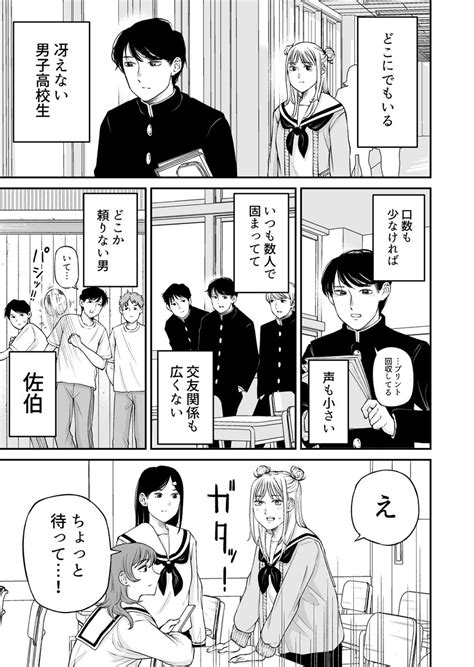 創作漫画】陰キャなクラスメイトがイメージと違った話 漫画が読めるハッシュタグ 漫画 創作漫画 1 5 」近藤こうのすけの漫画