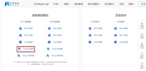 Linux下tomcat服务器部署包 Finereport帮助文档 全面的报表使用教程和学习资料 Linux下tomcat服务器部署包 Finereport帮助文档 全面的报表使用教程和学习资料