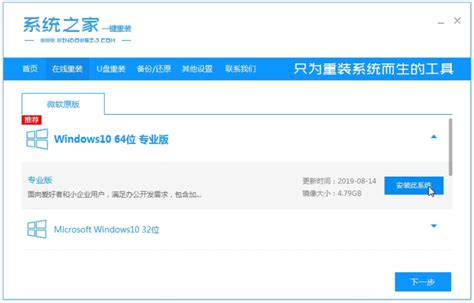 如何安装电脑系统win10方法步骤win10教程小鱼一键重装系统官网