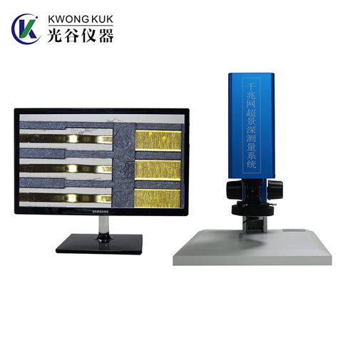 gigabit network super depth of field measurement system full hd