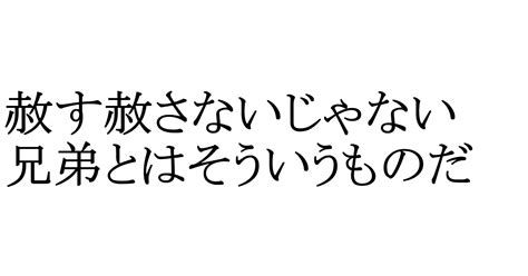 【呪術廻戦】脹相の名言・名セリフランキング20選！「それでも弟の前を歩き続けなければ」「全力でお兄ちゃんを」 漫画wiki