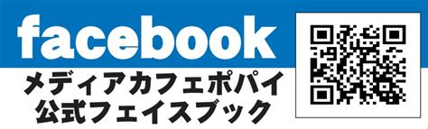 メディアカフェポパイ大阪梅田太融寺店