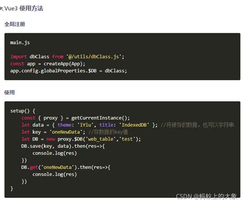 前端indexeddb数据库封装npm Indexdb的库 Csdn博客