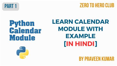 Calendar Module In Python With Examples Part 1 In Hindi Praveen Kumar Youtube