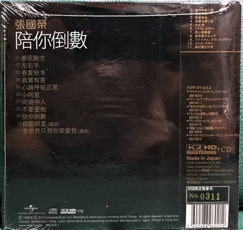 張國榮 陪你倒數 K2hd Cd 日本製造 【港版全新未拆】首批限量編號0311 Yahoo奇摩拍賣