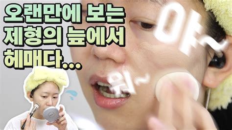 Eng 선입견 가득했던 나의 예상 그러나 지속력을 보니🤭맥 스튜디오 픽스 테크 크림 투 파우더 파운데이션