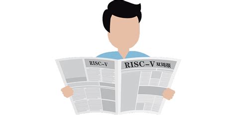 Rv双周报：risc V工委会成立，国际基金会董事会换届 第66期 20230915 专栏 Risc V Mcu中文社区