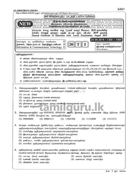 2019 Gce Al Ict Past Paper Tamil Medium Pdf