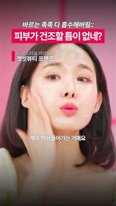 물 먹은 듯 촉촉한 피부💦 Youtube