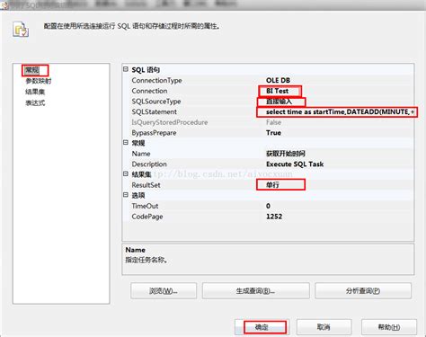 ssis探索之ssis增量抽取数据 ssis增量抽取更新表 csdn博客
