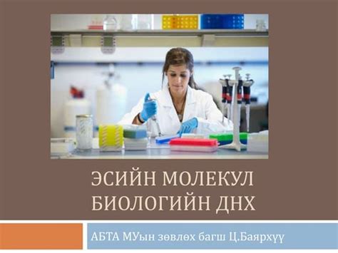 Цусны эргэлтийн эрхтэн тогтолцоо Pptx