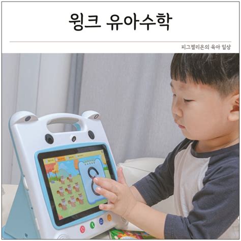 유아수학 놀이로 배우는 숫자공부 네이버 블로그