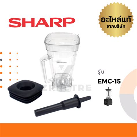 Sharp อะไหล่เครื่องปั่น โถ ไม้คน รุ่น Emc 15 Th
