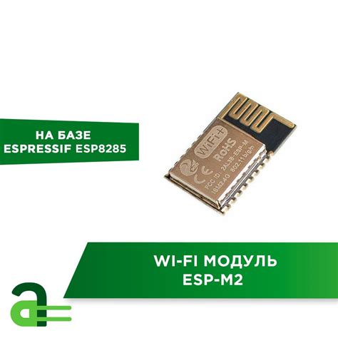 Wi Fi модуль Esp M2 Esp8285 купить с доставкой по выгодным ценам в интернет магазине Ozon
