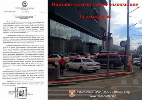 Б ТҮВШИНТӨГС On Twitter Э Бат Үүл хотын дарга байхдаа 2015 онд нийтийн эзэмшлийн зам талбайг
