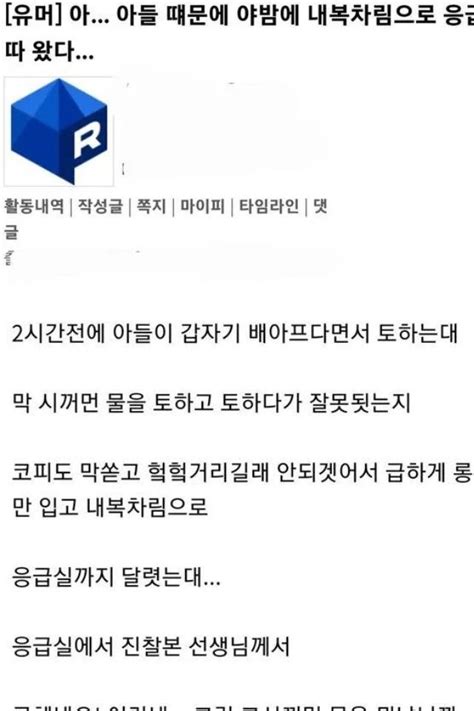 갑자기 검은 물을 토하는 아들