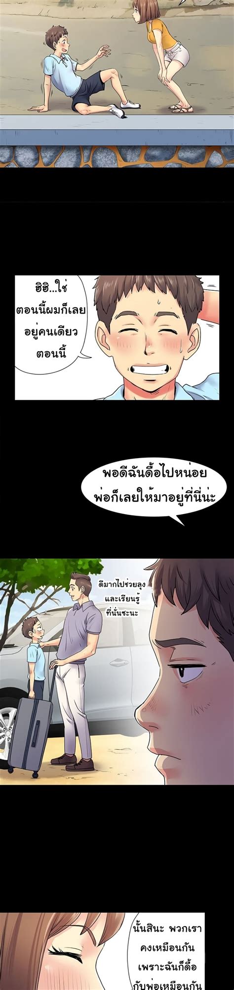 อ่าน Single Again ตอนที่ 8 8 Th แปลไทย Niceoppai