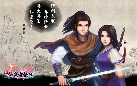 新仙剑奇侠传1手机版新仙剑奇侠传手机移植版 随意云