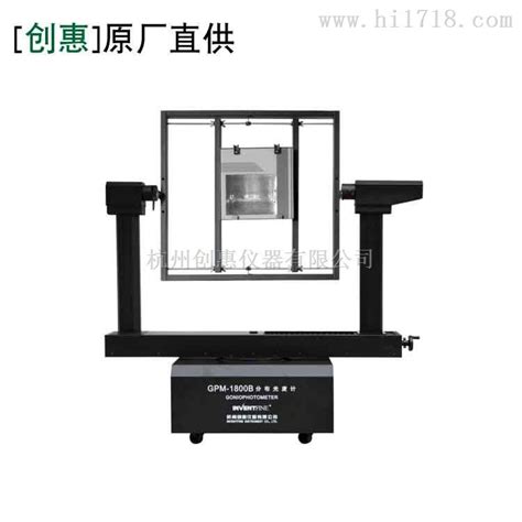 GPM 1800B卧式分布光度计 光度计 维库仪器仪表网