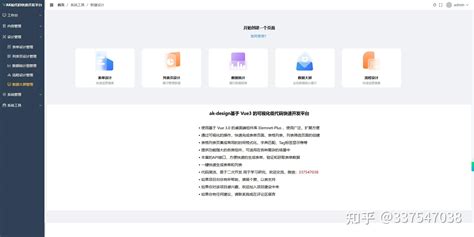 Vue3 Echarts数据可视化大屏设计器 Vue3大屏拖拽设计－ak Design低代码快速开发平台 知乎