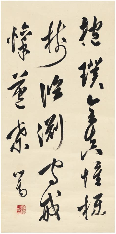 溥 儒 草书 七言诗句西泠印社（绍兴）二〇二一年秋季拍卖会西泠拍卖拍品价格图片拍卖专场拍卖会预展拍卖会结果卓克拍卖频道