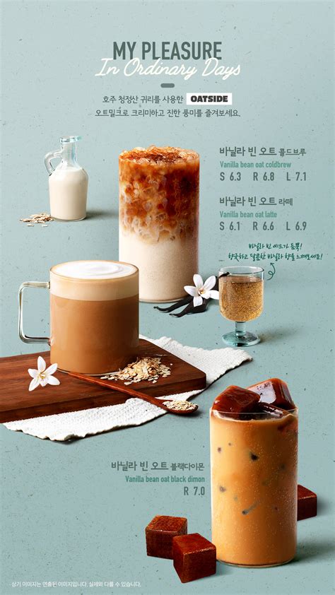 우유에도 트렌드가 있다 식물성 대체우유