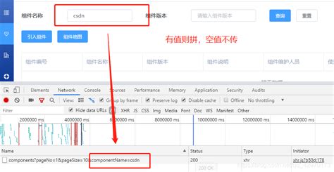 解决vue前端传空值、空字符串问题vue前端传值过滤掉空值及空字符串问题 Csdn博客