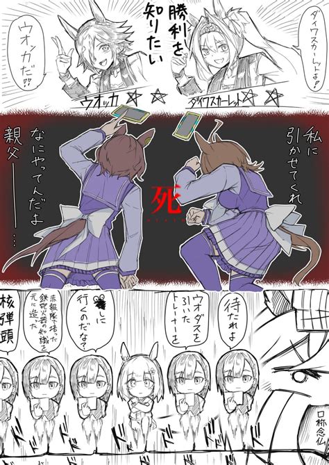 Agnes Tachyon Daiwa Scarlet Vodka Agnes Digital Tanino Gimlet And More Umamusume And