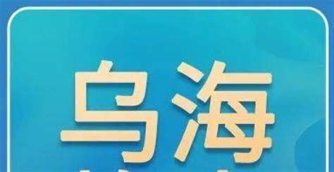 公乌素煤矿尘封往事 腾讯新闻