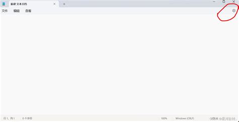 记事本打开时总是会自动打开之前打开过的文件win11打开记事本之前关闭的一起出来了 Csdn博客 记事本打开时总是会自动打开之前打开过的文件win11打开记事本之前关闭的一起出来了 Csdn博客